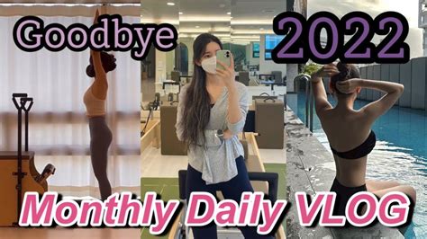 Vlog 필라테스 센터 운영 2년차 필라테스 원장 브이로그 전지적 원장 시점 필테 강사의 일상 Youtube