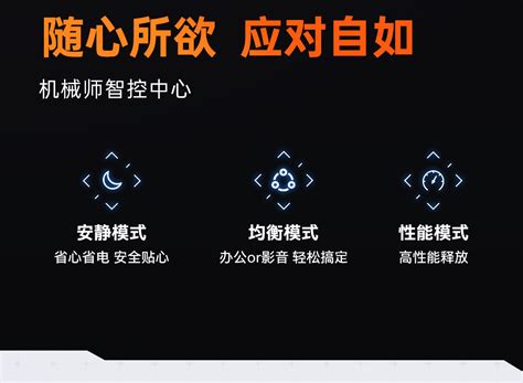 机械师曙光16s U7 5070ti星釉白曙光16s曙光系电竞游戏本 机械师machenike官网 机械师笔记本机械师游戏本机械