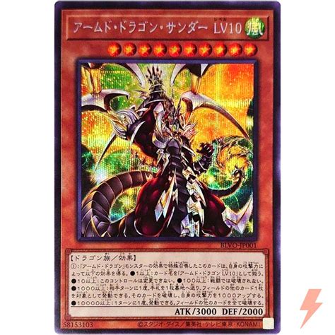 Yugioh Number 100 Vortex