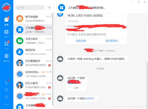 Python Request模块 在钉钉中创建群聊机器人，一键发送消息，定时发送（详细步骤）钉钉机器人自动发消息python Csdn博客