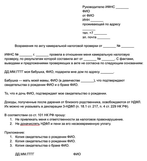 Как подтвердить родство при дарении квартиры родственнику список документов порядок действий