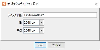 Edit Texture Atlas Editor Manual Live D Manuals Tutorials