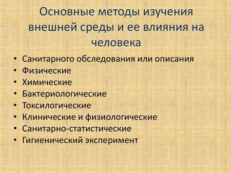 Гигиена физического воспитания и спорта - презентация онлайн