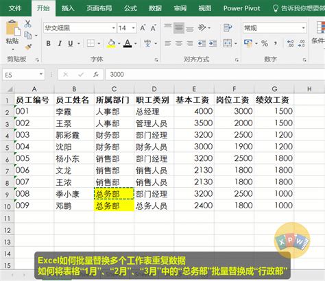 批量查找替换多个excel工作表中数据的方法 卡饭网