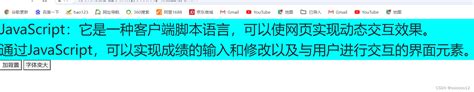 第二次上机测试：javascript csdn博客