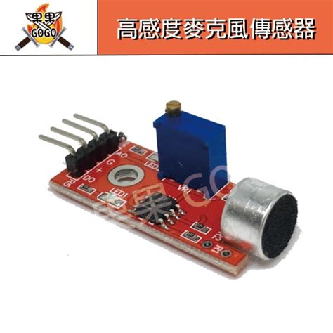 高感度 麥克風傳感器模組 Arduino 感應模組 感測器 🔸現貨速發🔸 蝦皮購物