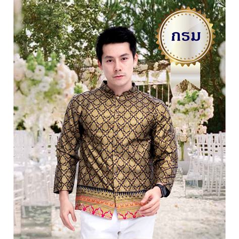 เสื้อลายไทย เสื้อคอจีนแขนยาว ชุดไทยประยุกต์ ชุดไทยทำบุญ ผ้าไทยขลิบทอง ชุดไปวัด Shopee Thailand