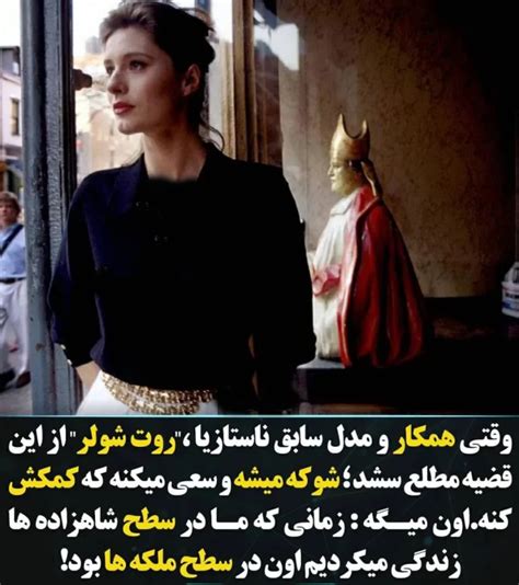 داستان عشقی سرکش که این سوپر مدل ثروتمند ۵۷ ساله رو کارتون خواب کرد