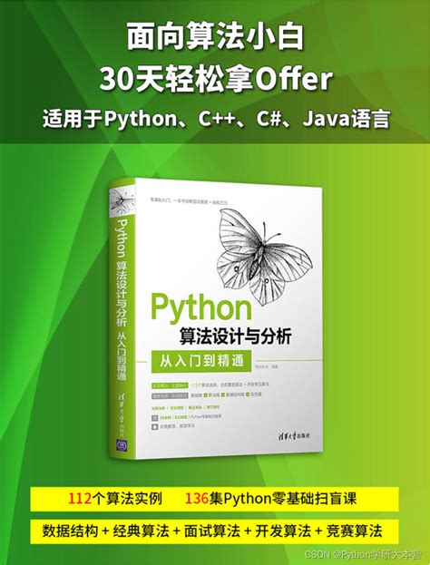 python算法中的时间复杂度与空间复杂度，基于实例讲解 python 时间与空间复杂度 csdn博客