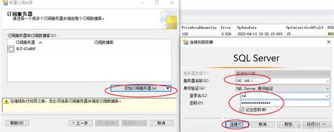 Sqlserver数据库怎样实现数据实时同步 发布与订阅sqlserver 发布订阅 Csdn博客 Sqlserver数据库怎样实现数据实时同步 发布与订阅sqlserver 发布订阅 Csdn博客