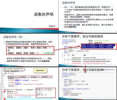 51、c的模块化程序设计、函数的定义和声明、函数的调用格式