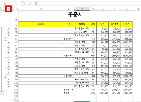 028엑셀 배우기부분합 기능 사용하기 네이버 블로그
