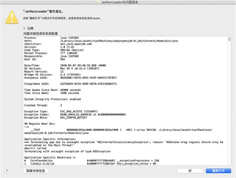 Running Make Px4sitl Jmavsim Fail With Macos Catalina 10154 Px4 Autopilot Discussion