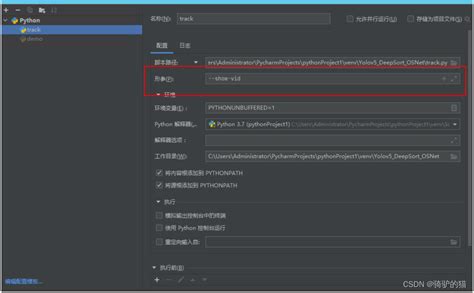 视觉任务 目标跟踪检测deepsort 与yolov5目标检测部署实践 yolov5 deepsort部署 csdn博客