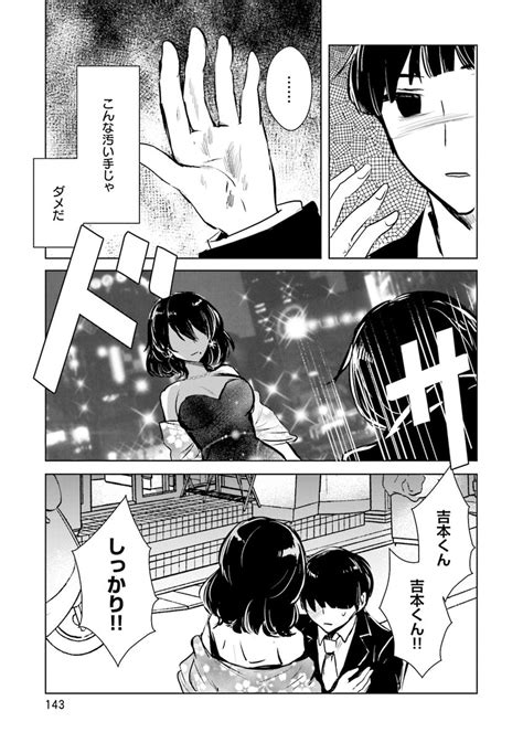 小学生の頃片想いだったクラスの女子と同窓会で再会した。