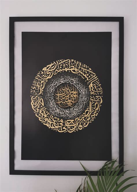 Sale Large Poster Surah Al Fajr 2730 Modern Islamic Arabic