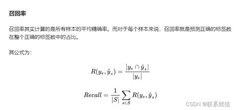 【深度学习评价指标】多标签分类，如何计算准确率，精确率，召回率，f1 Score？深度学习 多分类准确率计算 Csdn博客