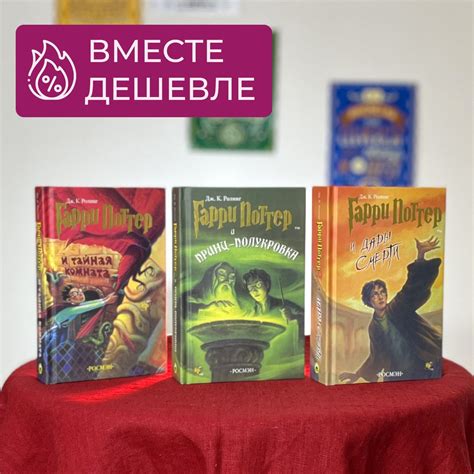 Набор из трех книг Гарри Поттер "Тайная Комната", "Принц - Полукровка ...