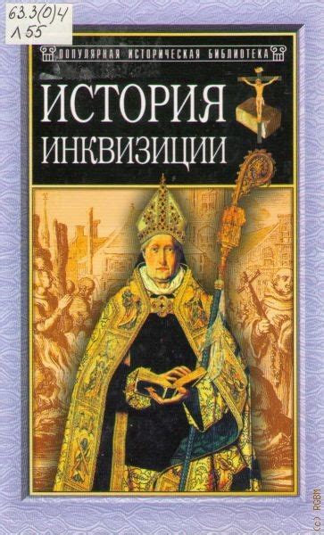 Российская государственная библиотека для молодежи Подробная информация об издании Ли Генри