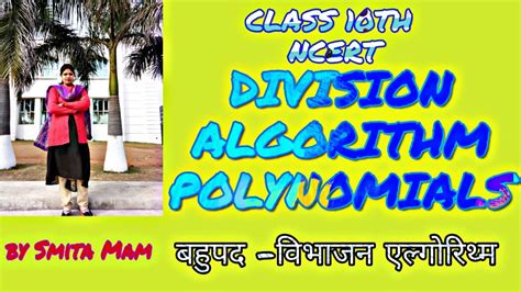 division algorithm for polynomials youtube