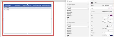 Power Apps 中使用data Table 和edit Form 连接sql Server 增删改查数据案例 个人技术