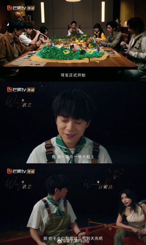 寻宝之战紧张进行中，武艺却坐在船上闭眼“幻想”… 武艺 幻想 万妮达 新浪新闻