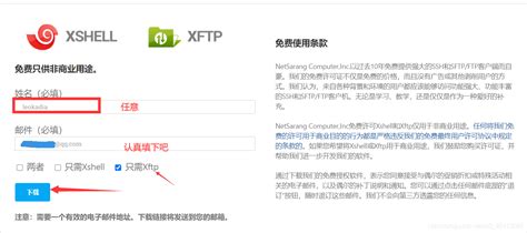 Hadoop入门三——xshell7远程访问工具xftp7文件传输（图文步骤详解2021）xftp7怎么传文件csdn Csdn博客