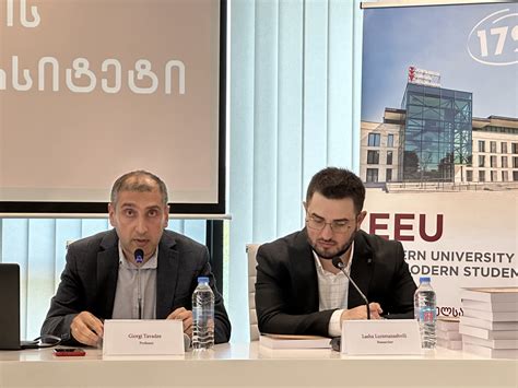 წიგნის პრეზენტაცია „იურისპრუდენცია თეორია და კონტექსტი“