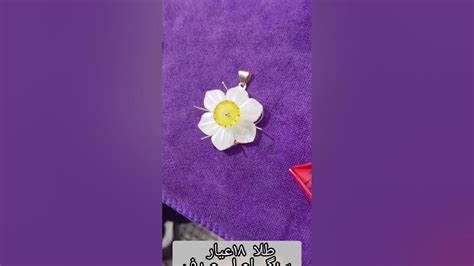 ساخت دست گل نرگس طلا ۱۸عیار Youtube