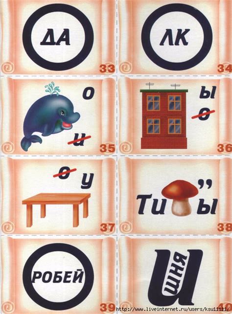 Ребусы. Развивающая игра. Обсуждение на LiveInternet - Российский ...