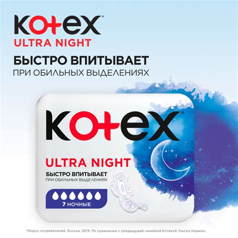 Прокладки гигиенические Kotex Ультра ночные, 14шт - купить с доставкой ...