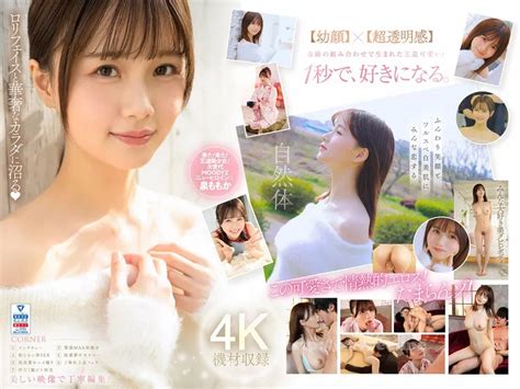 Midv 865 超新人 透明感の女神10年に1人のエロカワイイ美少女 Av Debut 泉ももか High Quality Jav