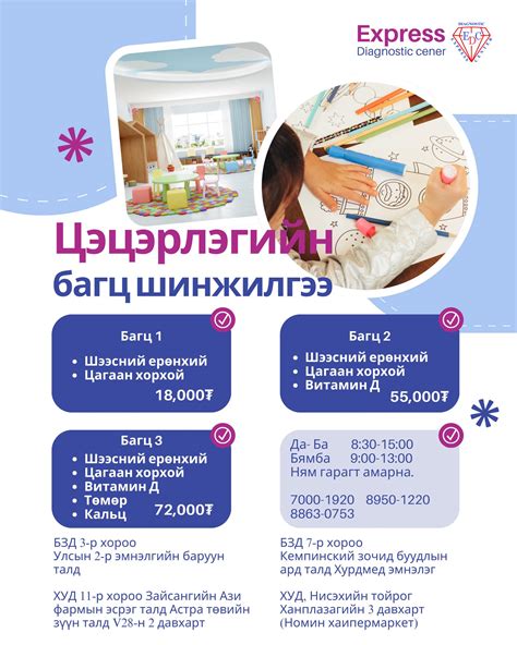 Express Diagnostic Center Экспресс Оношилгооны төв Ulaanbaatar