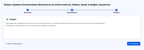 Справка об отсутствии задолженности по налогам в 2025 как получить КНД 1120101 образец справки