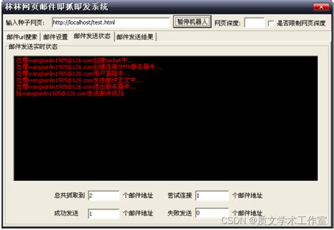 Delphi 网页邮件地址即抓即发系统的设计与实现（论文源码）nueve Csdn博客