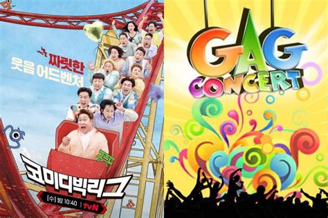 코빅 재정비→개콘 부활엇갈린 공개 코미디의 운명 이슈s