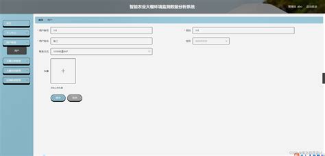 智能农业大棚环境监测数据分析系统开题源码水果大棚环境检测的研究意义 Csdn博客 智能农业大棚环境监测数据分析系统开题源码水果大棚环境检测的研究意义 Csdn博客