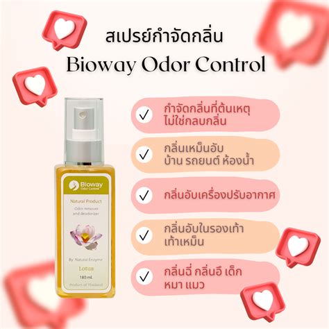 Biowaynature Bioway Odor Control Facebook