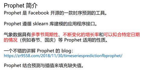 时间序列预测算法Prophet stephen 博客园
