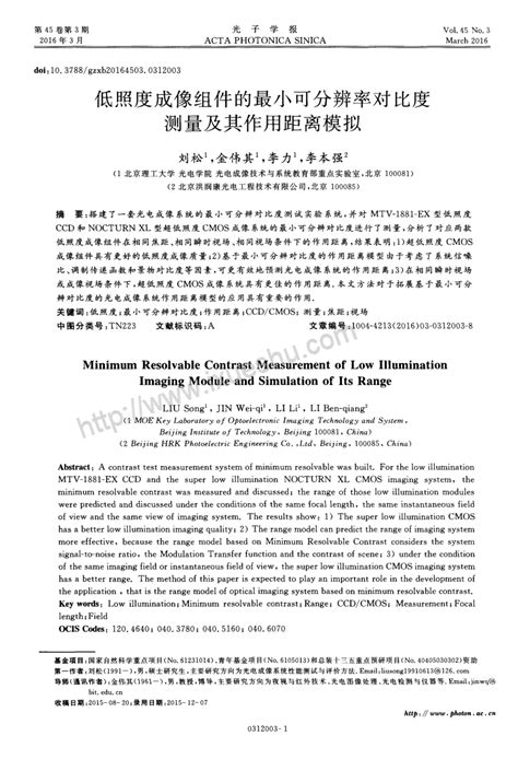 PDF Minimum Resolvable Contrast Measurement Of Low Illumination