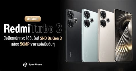 Redmi Turbo Snd S Gen Mp