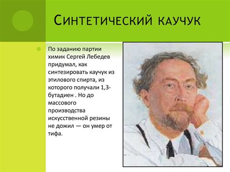 Каучук Свойства натурального каучука Online Presentation