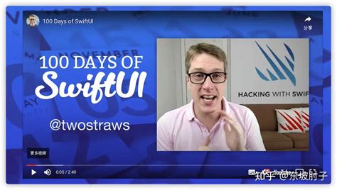 swift和swiftui教程推荐 速溶