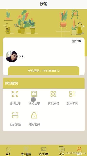 小程序python爱心捐赠募捐服务平台公益募捐类小程序开发python Csdn博客 小程序python爱心捐赠募捐服务平台公益募捐类小程序开发python Csdn博客