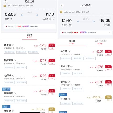 第二架c919明起投入商业运营，搭档首架机继续执飞沪蓉线