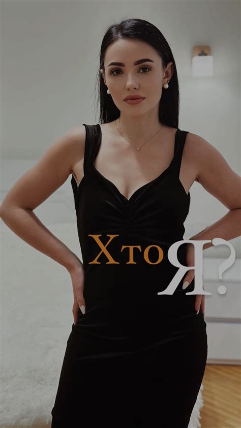 БЕСПАЛЮК НАДІЯ ПРЕДМЕТНА ВІДЕОЗЙОМКА РЕКЛАМА Ugc КОНТЕНТ Далеко не кожна жінка наважиться