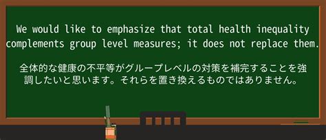 【英単語】complementを徹底解説！意味、使い方、例文、読み方 おもしろい英文法