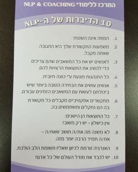 מגנט למקרר מטרות המרכז הבינלאומי ללימודי Nlp