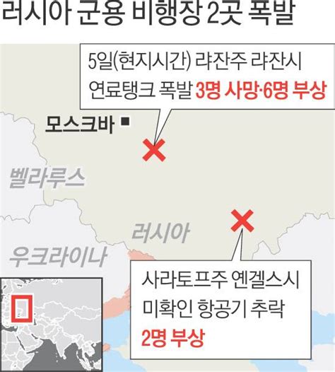 우크라 드론 러시아 본토 450㎞ 들어가 공군기지 공격