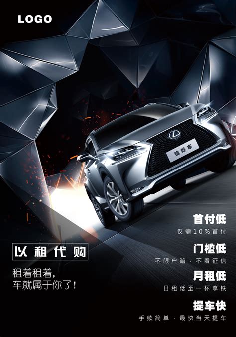 汽车创意海报素材 汽车创意海报图片 汽车创意海报模板 设图网